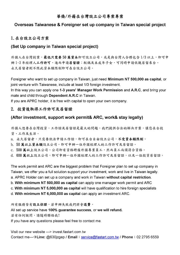 Set up a company in Taiwan to get work permit and ARC legally ...