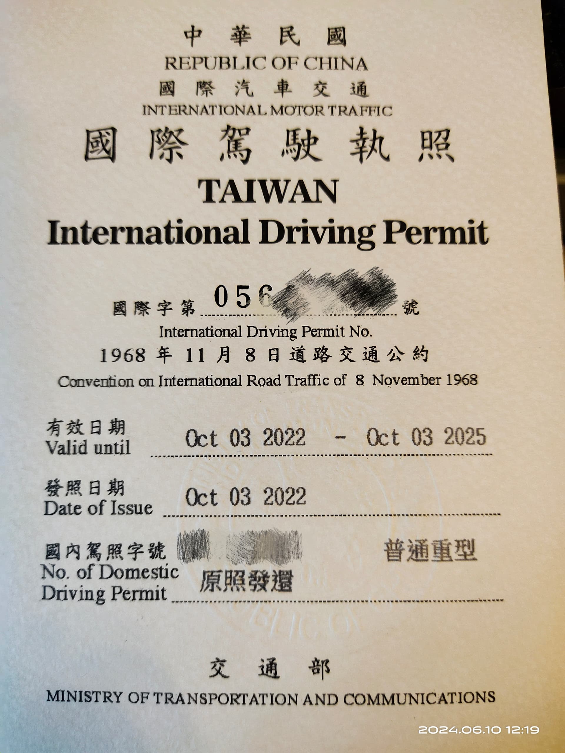 How to convert my Taiwanese driver's license to an international driver ...
