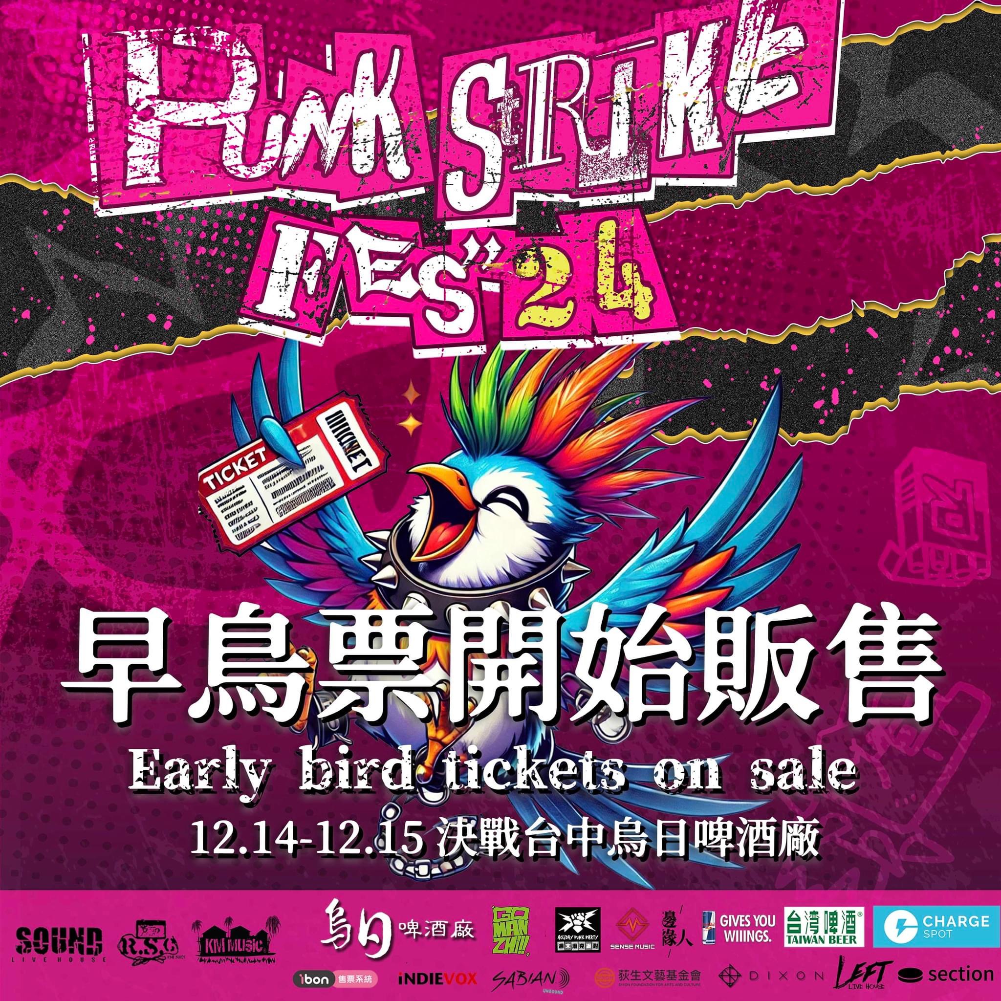 Punk Strike Fest ‘24: Sat/Sun at Taichung Wuri Brewery! - Taichung ...