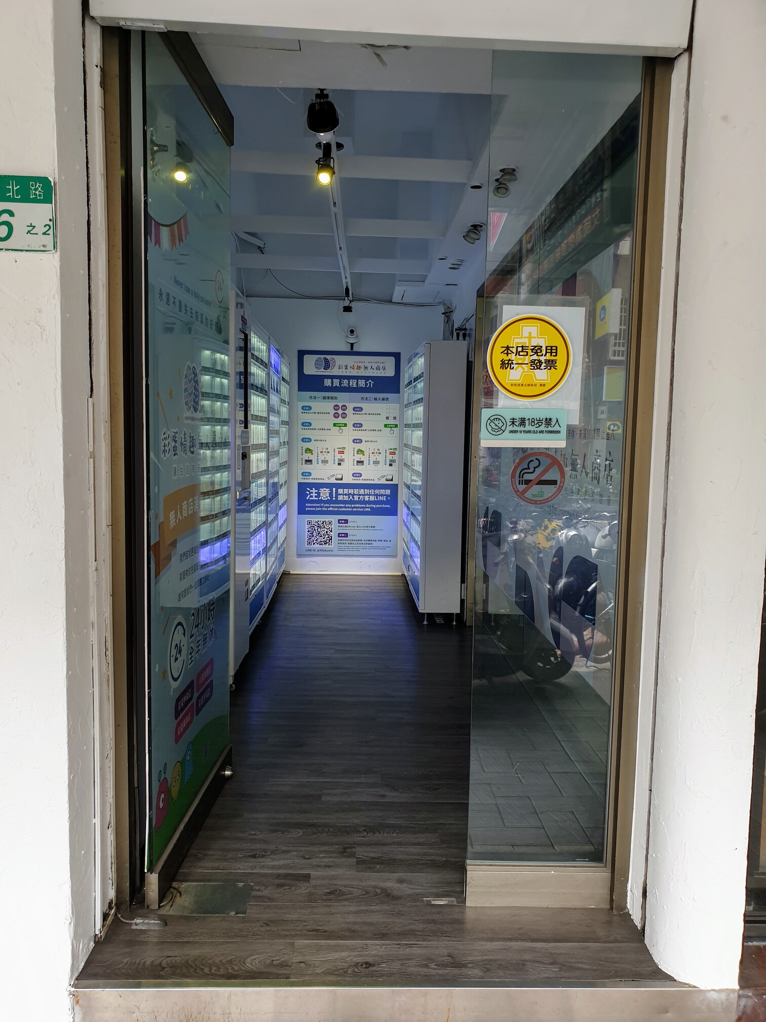 Adult toy intimate lifestyle vending machines Taipei - Page 2 - Health ...