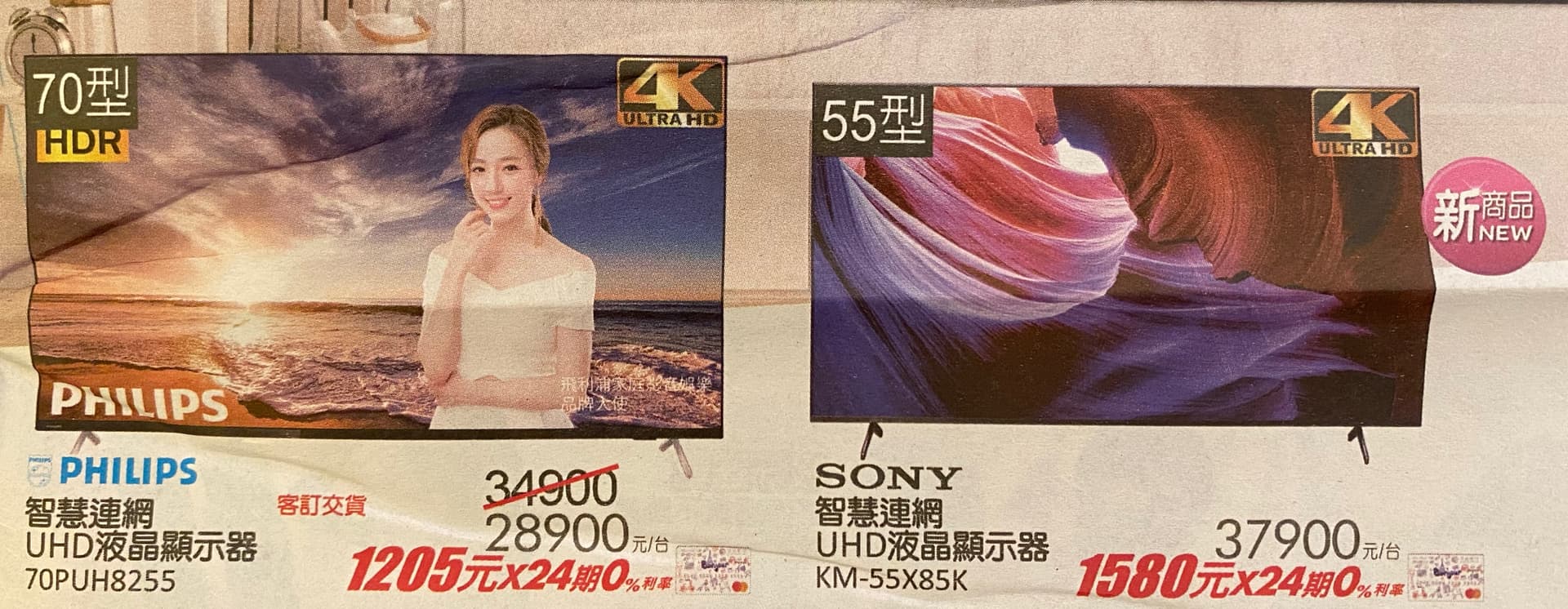 Cheapest way to buy a good tv in Taiwan - Technology - Forumosa