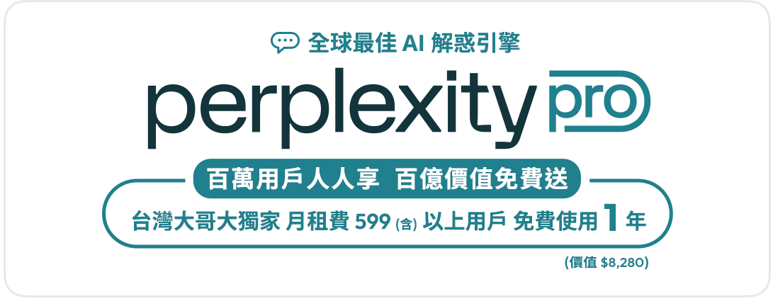 Free perplexity pro for a year with TW mobile 599+ plan - Living in Taiwan - Forumosa