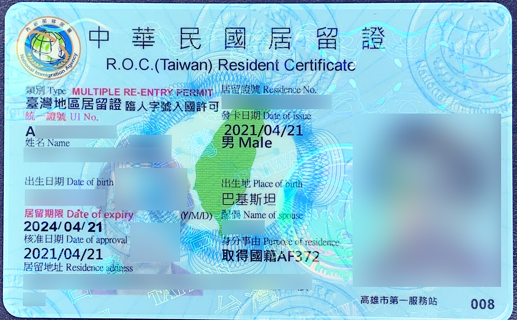 2020 : My journey towards getting Taiwanese Citizenship for myself and ...